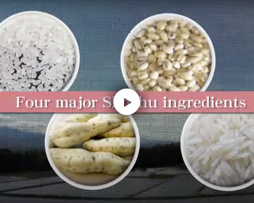 Various Ingredients of Shochu (English) | KOKUSHU Digital Museum
