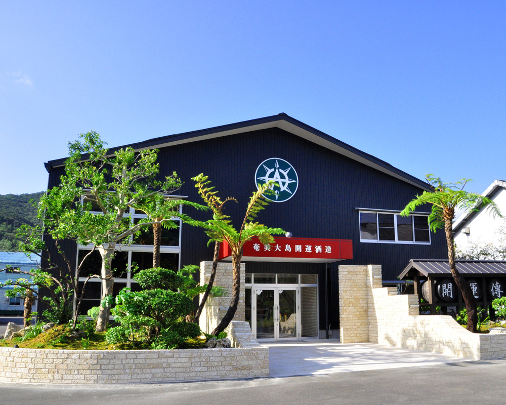 Amami Oshima Kaiun Shuzo – Uken Village Factory | KOKUSHU Digital Museum