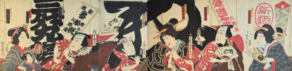 A Scene Celebrating the Arrival of the Shinshu-bansen | KOKUSHU Digital ...