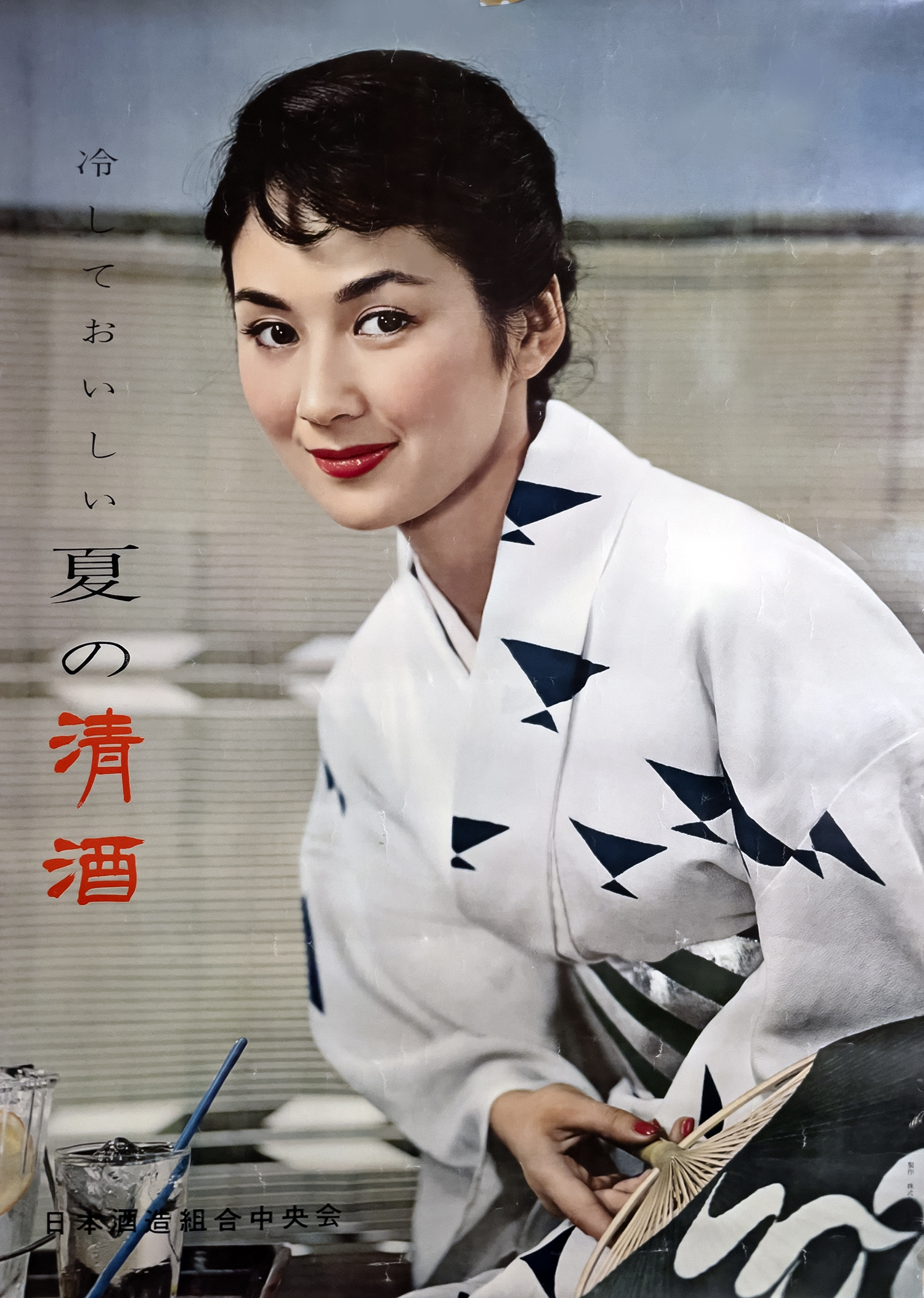 Poster (Japan Sake and Shochu Makers Association) | KOKUSHU Digital Museum