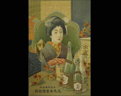 Bijin-ga Poster (Hakushika) | KOKUSHU Digital Museum