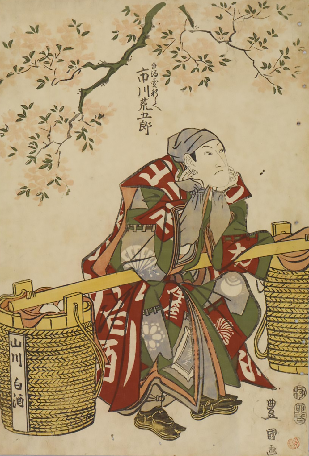 New Apprentice White Sake Seller Ichikawa Aragoro | KOKUSHU Digital Museum