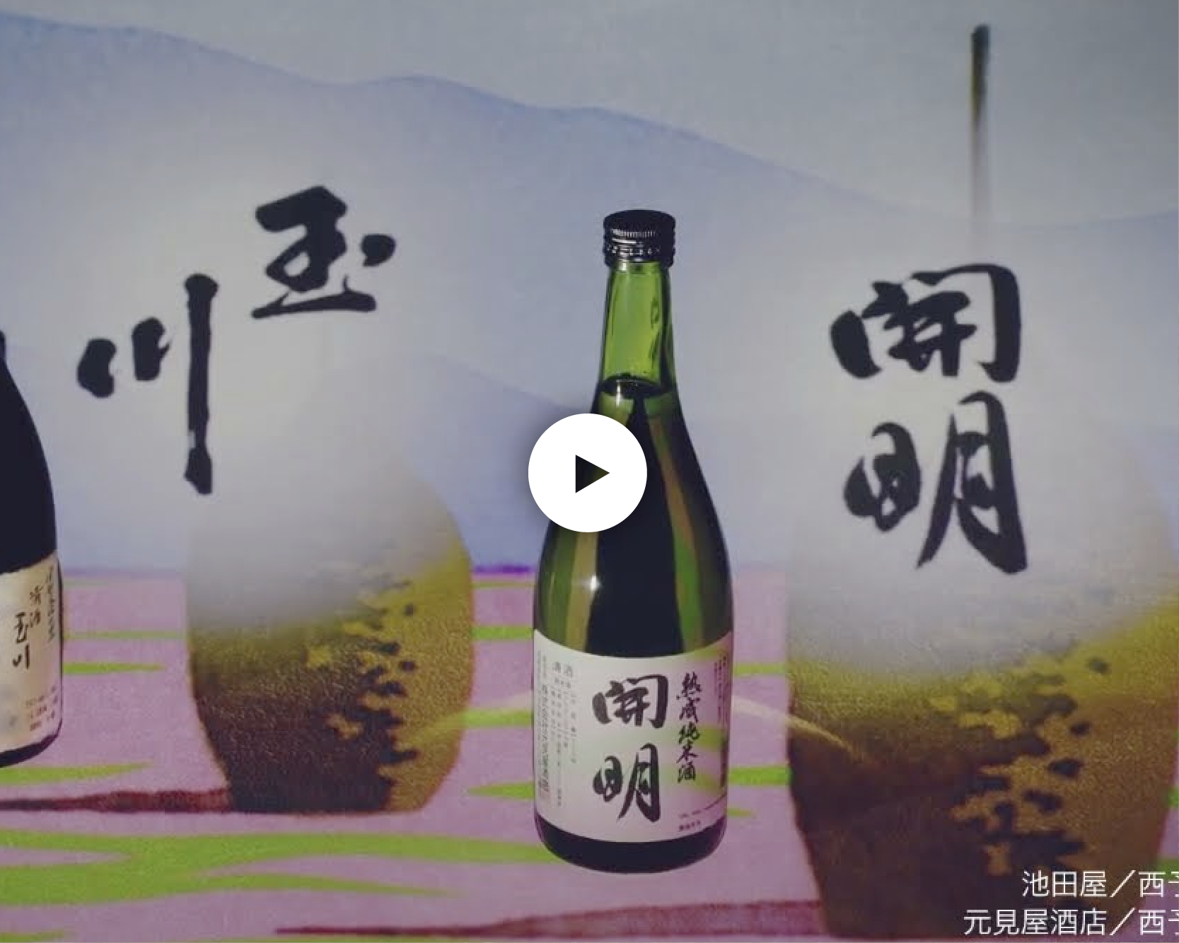 Sake of Ehime, Japan | KOKUSHU Digital Museum